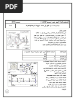 تمرين مقترح حول الاستنساخ بكالوريا ترجمة واعداد الاستاذة كتفي شريف | PDF