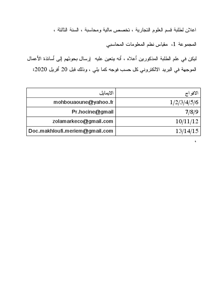 System Information CTP 3 6 01 03 | PDF