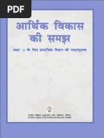 Mool Niwas Form | PDF