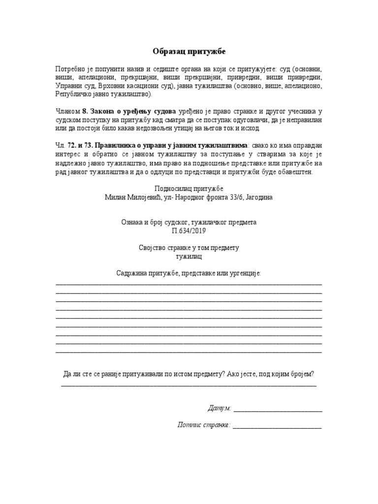 Obrazac Prituzbe Na Rad Pravosudnih Organa | PDF