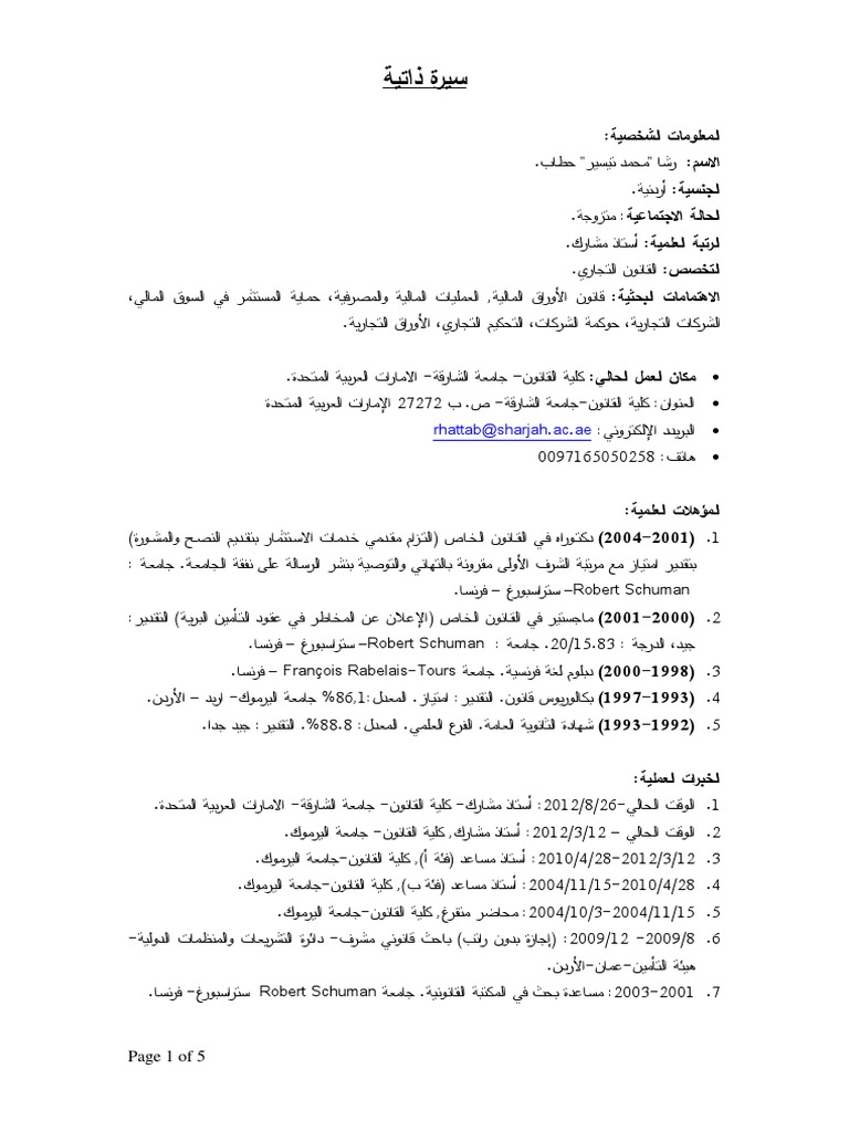 Rasha Hattab Arabic CV | PDF