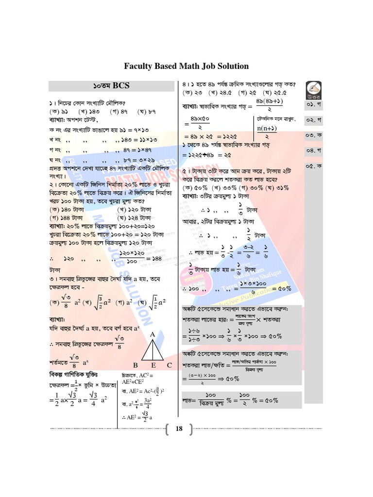 Faculty Based Math Job Solution - All BCS Solutions Part-1 | PDF ...