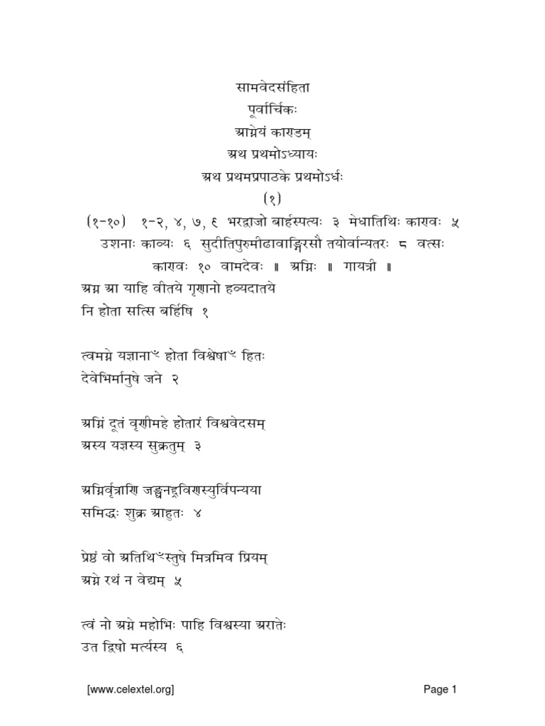 Sama Veda | PDF