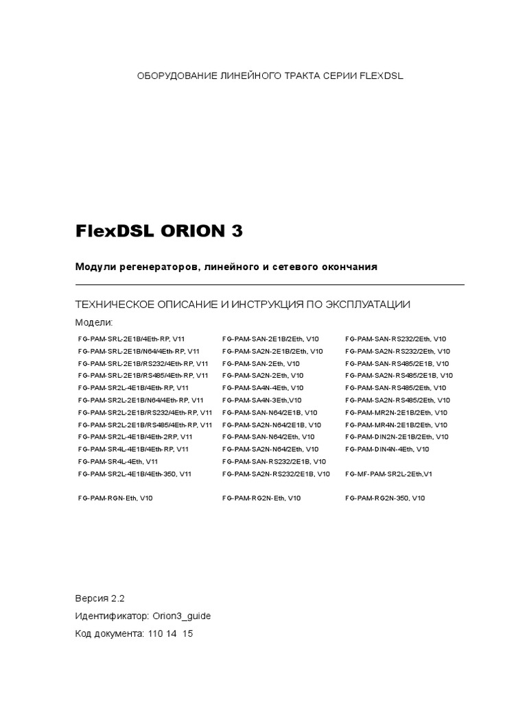 Orion3 Guide V2 2 PDF | PDF