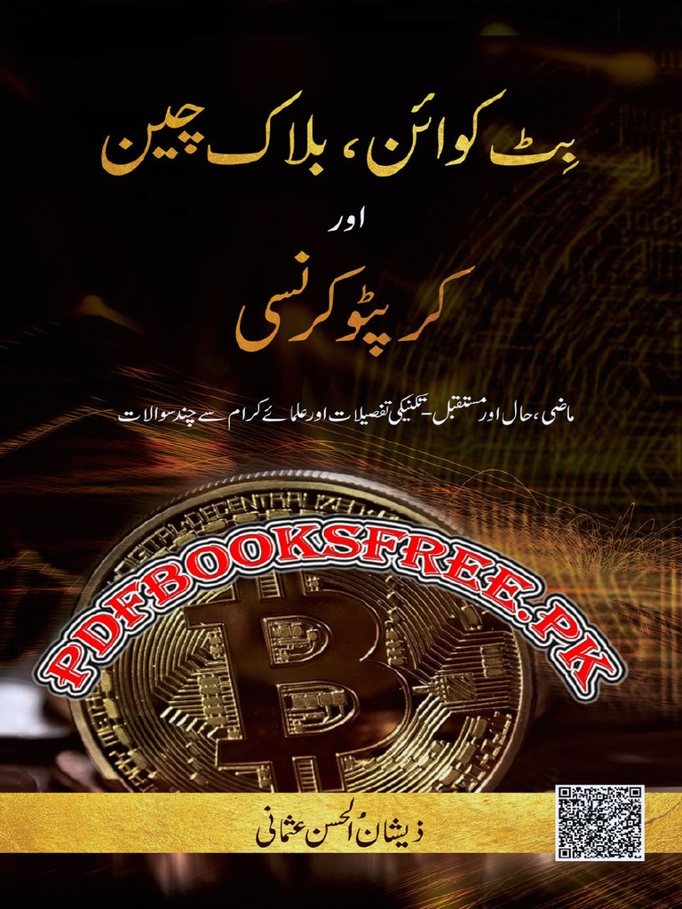 Bitcoin Blockchain Aur Cryptocurrency PDF | PDF | Distributed Computing ...