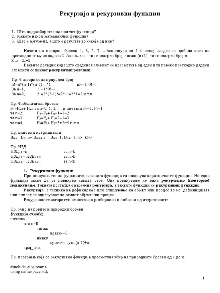 Rekurzija I Rekurzivni Funkcii | PDF