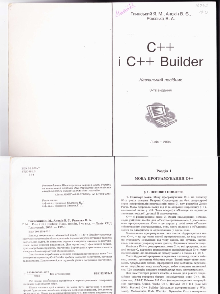 Glinskiy Ya M Anohin V e Ryazhska V A C I C Builder PDF | PDF