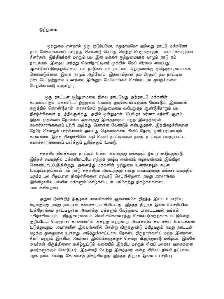 Mathiri Katturai - Otrumai | PDF