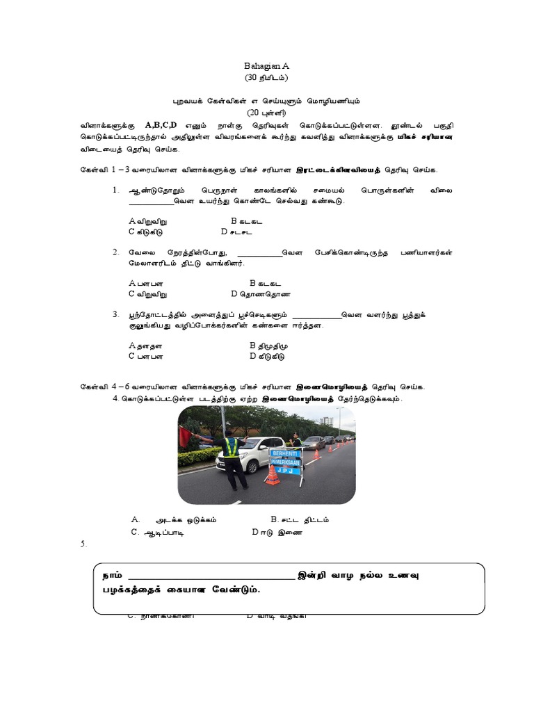 Form 3 | PDF