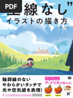 手のイラスト資料集 -Hand Reference Hato King | PDF