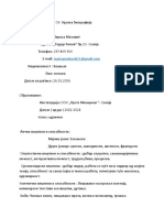 CV Na Makedonski Jazik | PDF