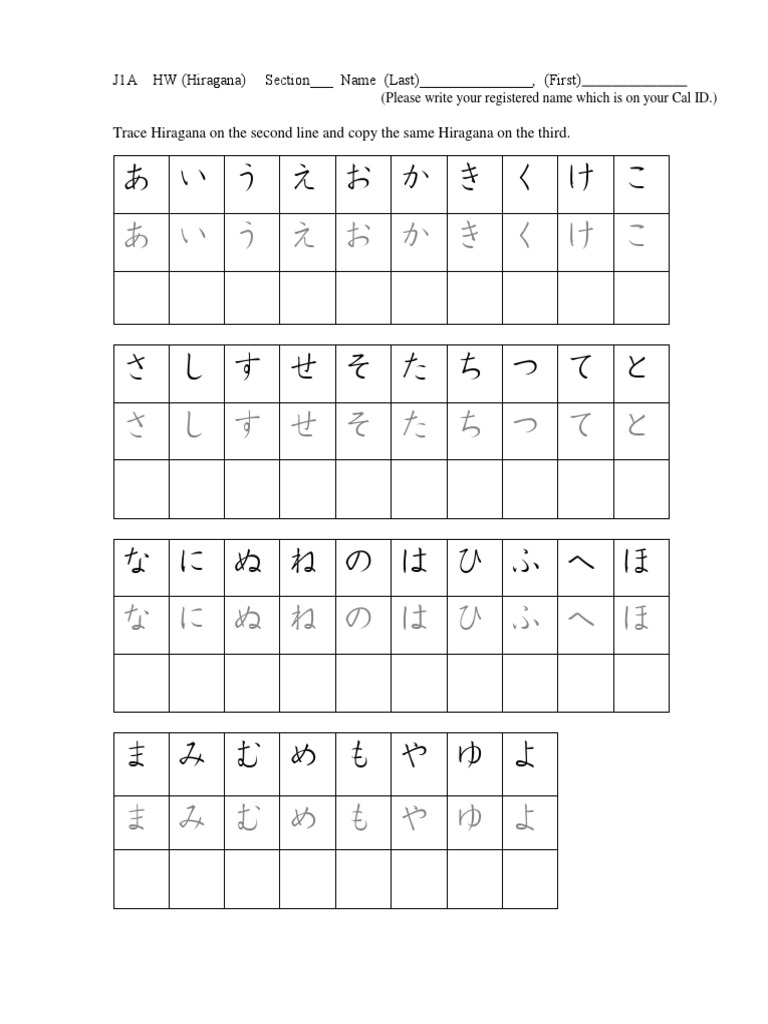 Lesson 1 Hiragana - Student Info PDF | PDF | Japanese Words And Phrases ...