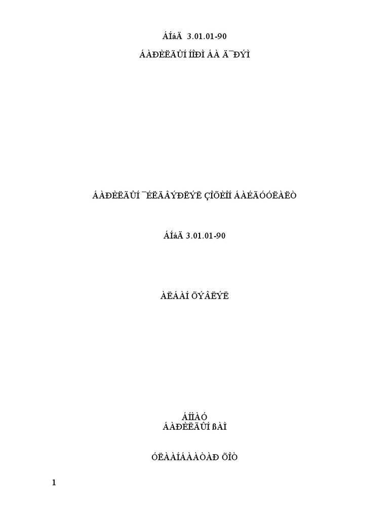BNBD 3.01.01-90 | PDF