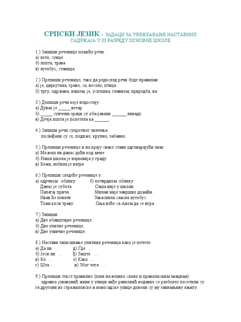 Srpski Gramatikaa Vezbe | PDF