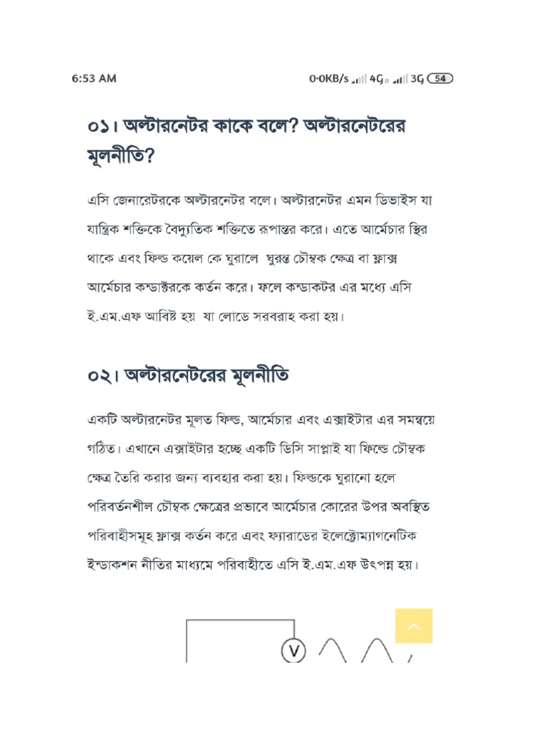 Alternator Basic PDF | PDF