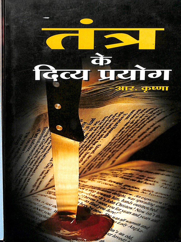 Tantra Ke Divya Prayog | PDF