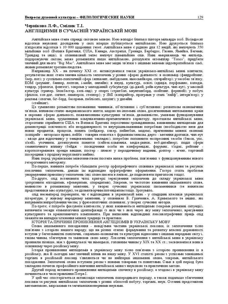 36 Chernikova | PDF