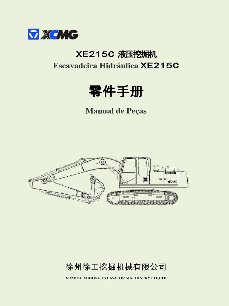 XCMG Xe215c PB | PDF