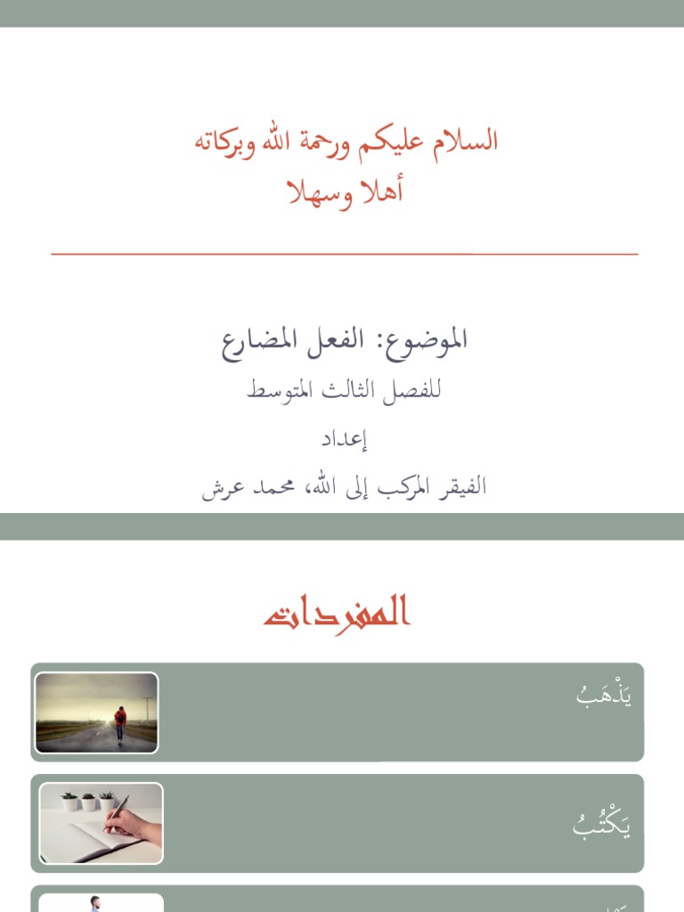 Pembelajaran Fi'il Mudhari dalam Bahasa Arab | PDF | Seni & Disiplin Bahasa