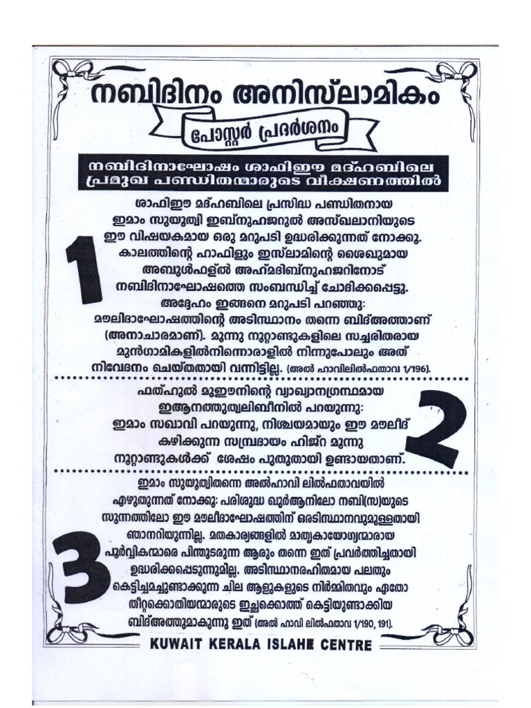 Nabidinam Poster-3 | PDF