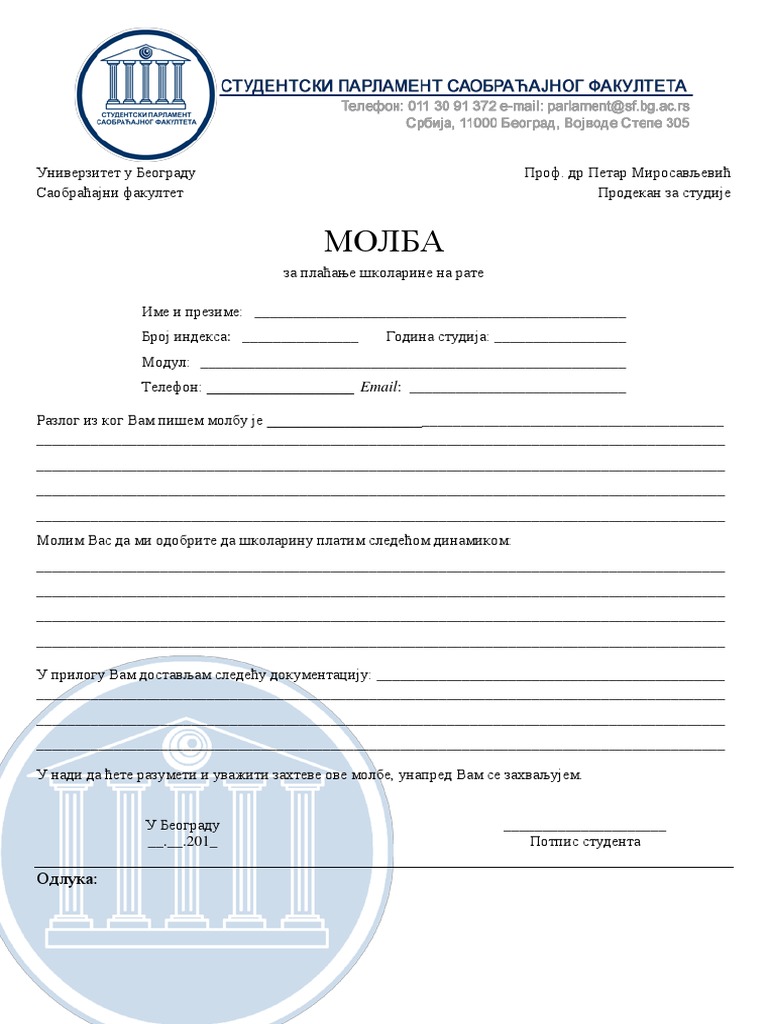Molba Za Plaćanje Školarine Na Rate | PDF