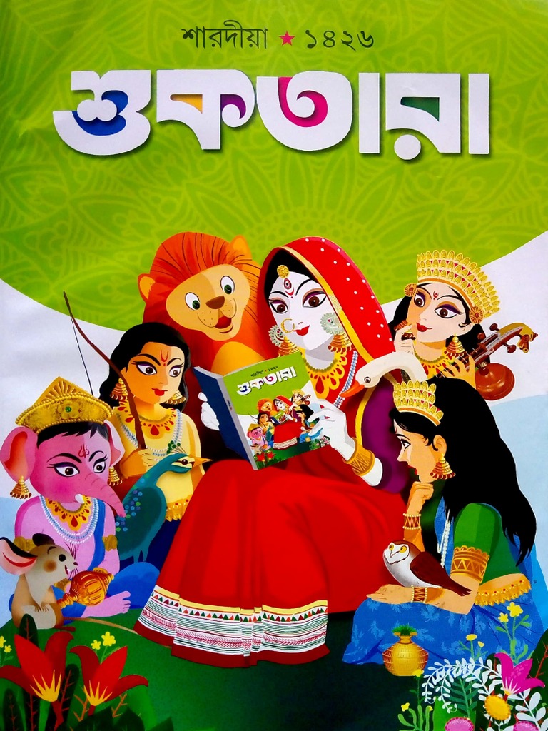 Sharadiya Shuktara 2019 (WWW - Allmagazine.in) | PDF