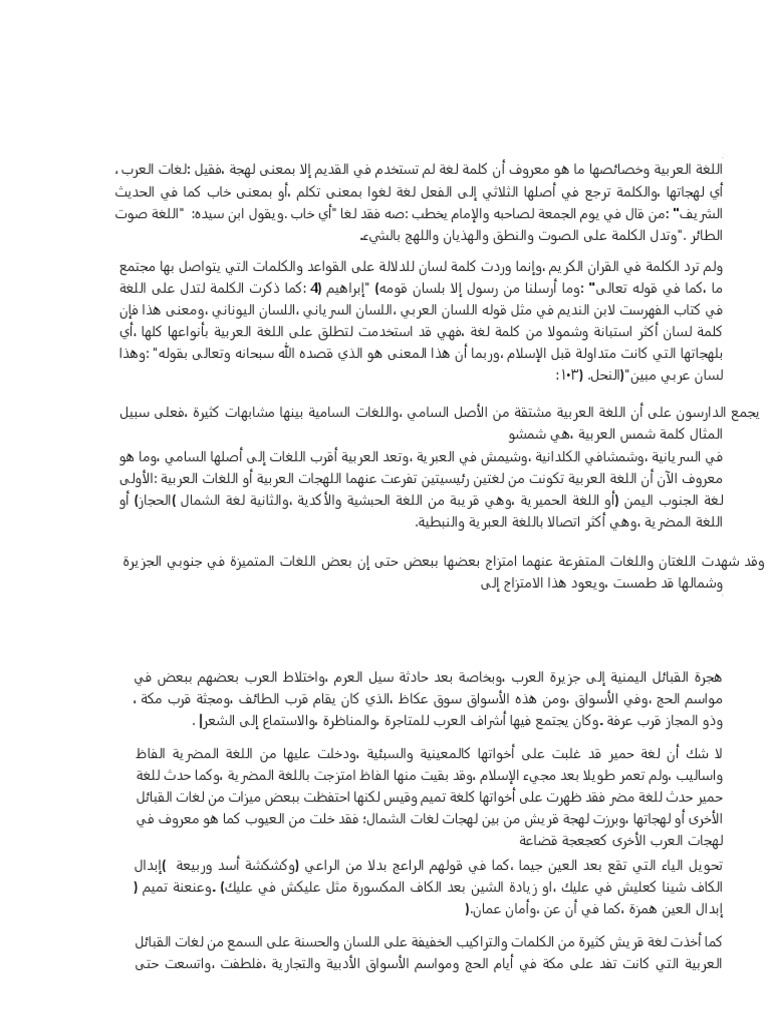 (Arabic 2) PDF | PDF