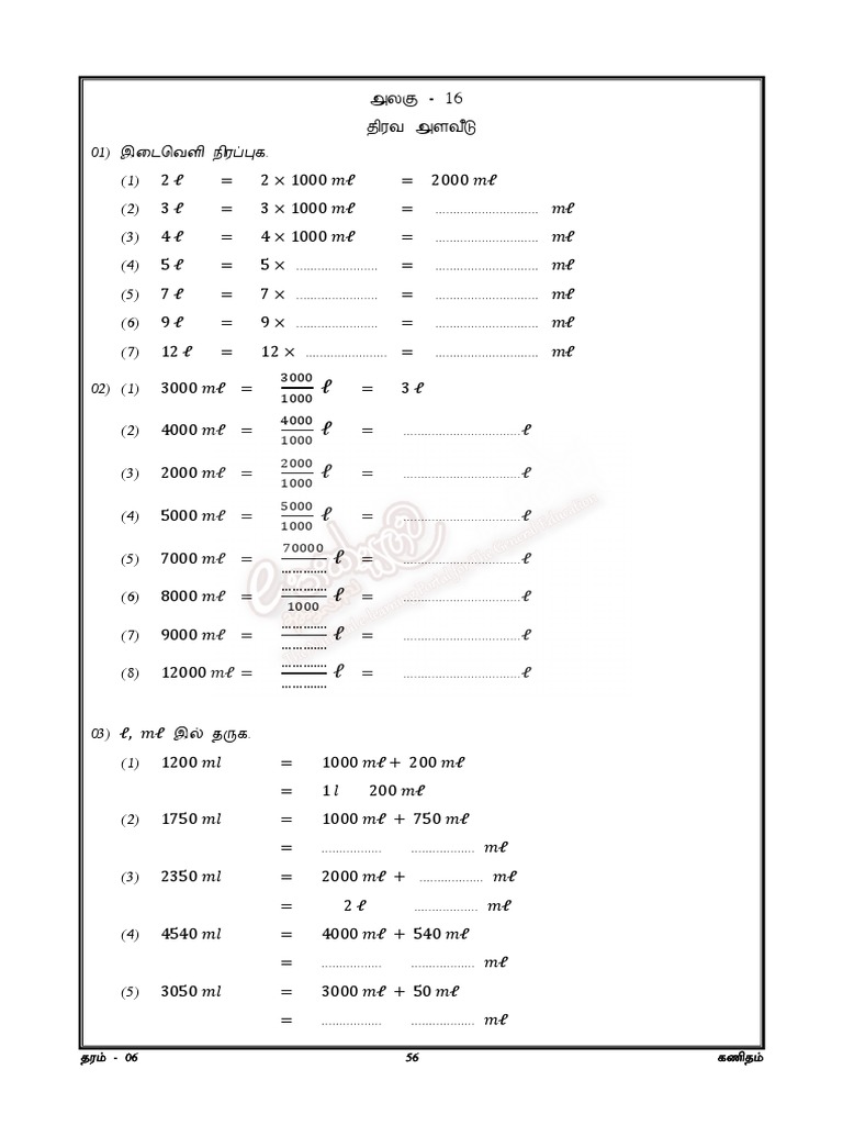 Myf - 16 Jput MSTPL: Juk - 06 56 FZPJK | PDF