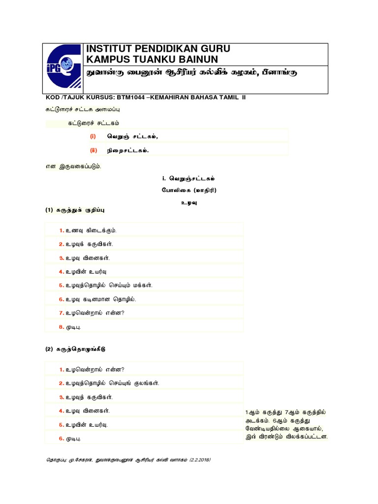 Kaddurai Saddagam Amaithal PDF | PDF