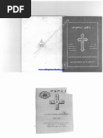 Ye Metsehaf Kidus Mezgebe Kalat | PDF | Home & Garden