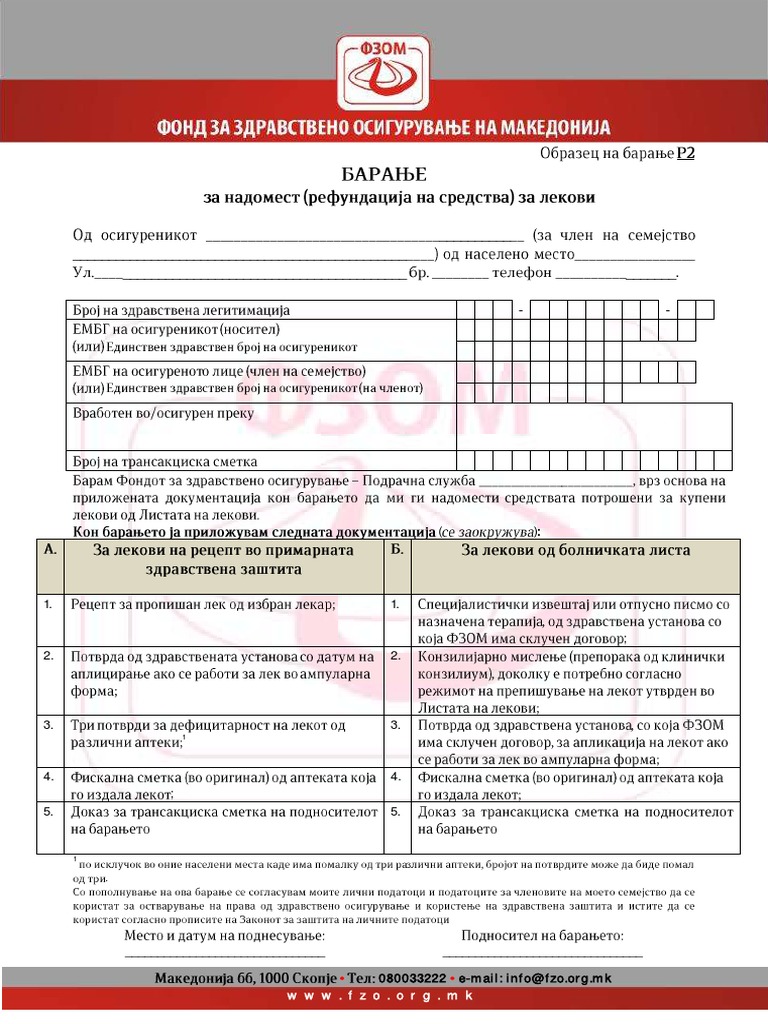 Obrazec Na Barawe R2 (Barawe Za Nadomest (Refundacija Na Sredstva) Za ...