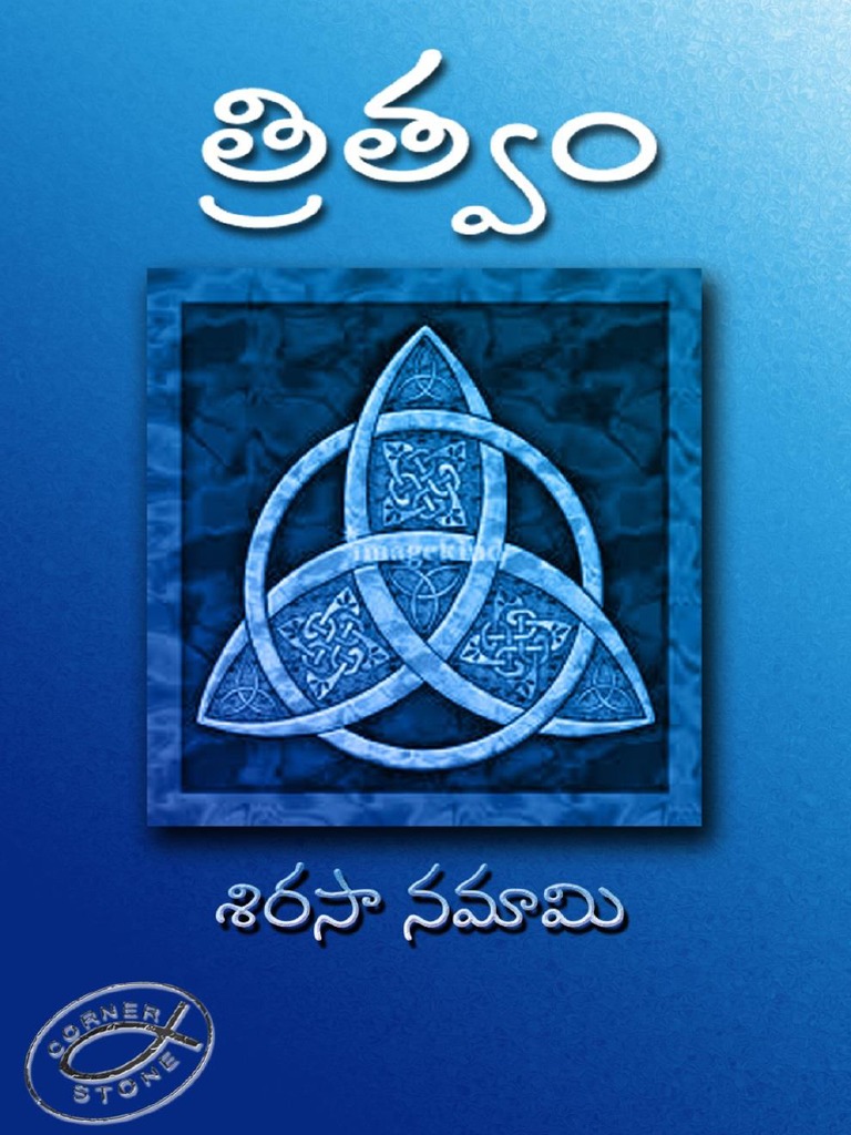 త్రిత్వం trinity PDF | PDF | Titles | Qualifications