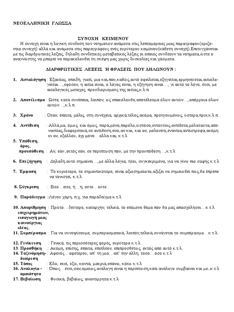 Sinohi Kimenou | PDF