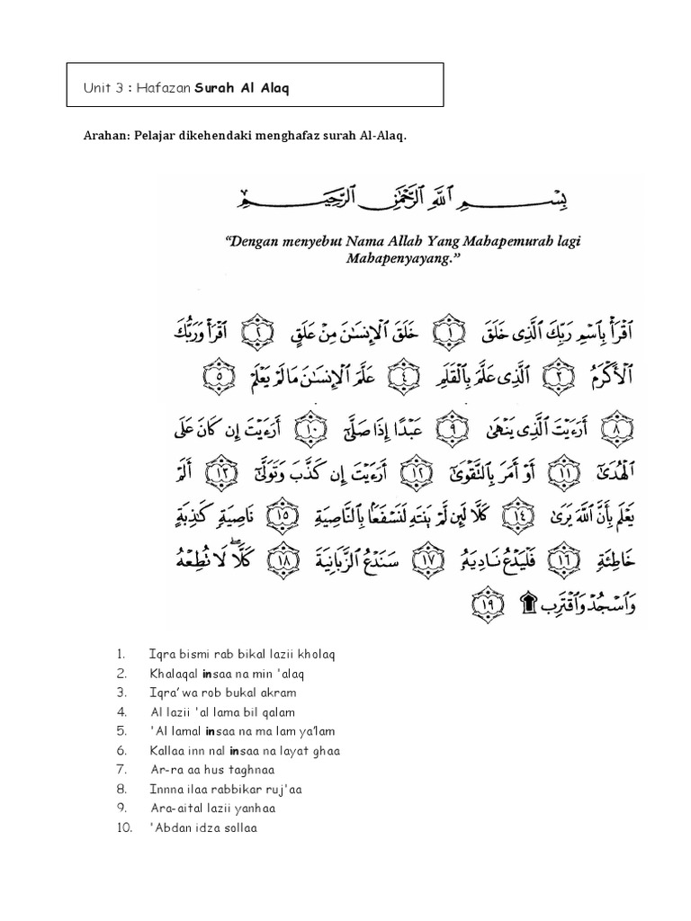 Surah Al-Alaq | PDF