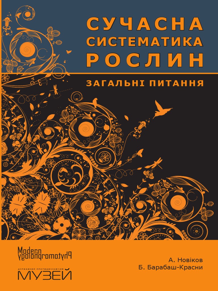 Modern Plant Systematics Final | PDF