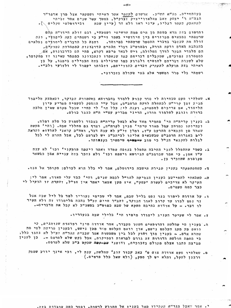 Unreadable Document Text | PDF
