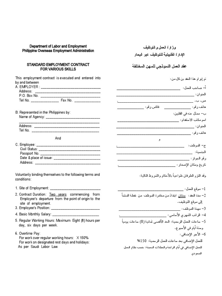 Contract | PDF