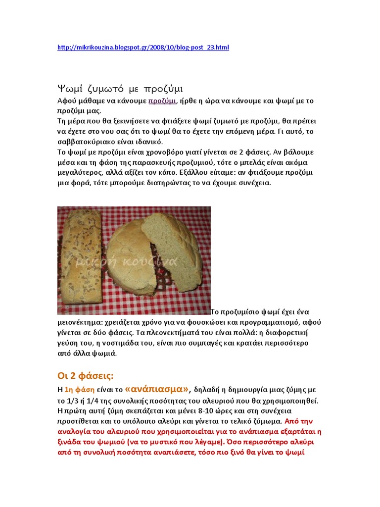 Prozimi | PDF