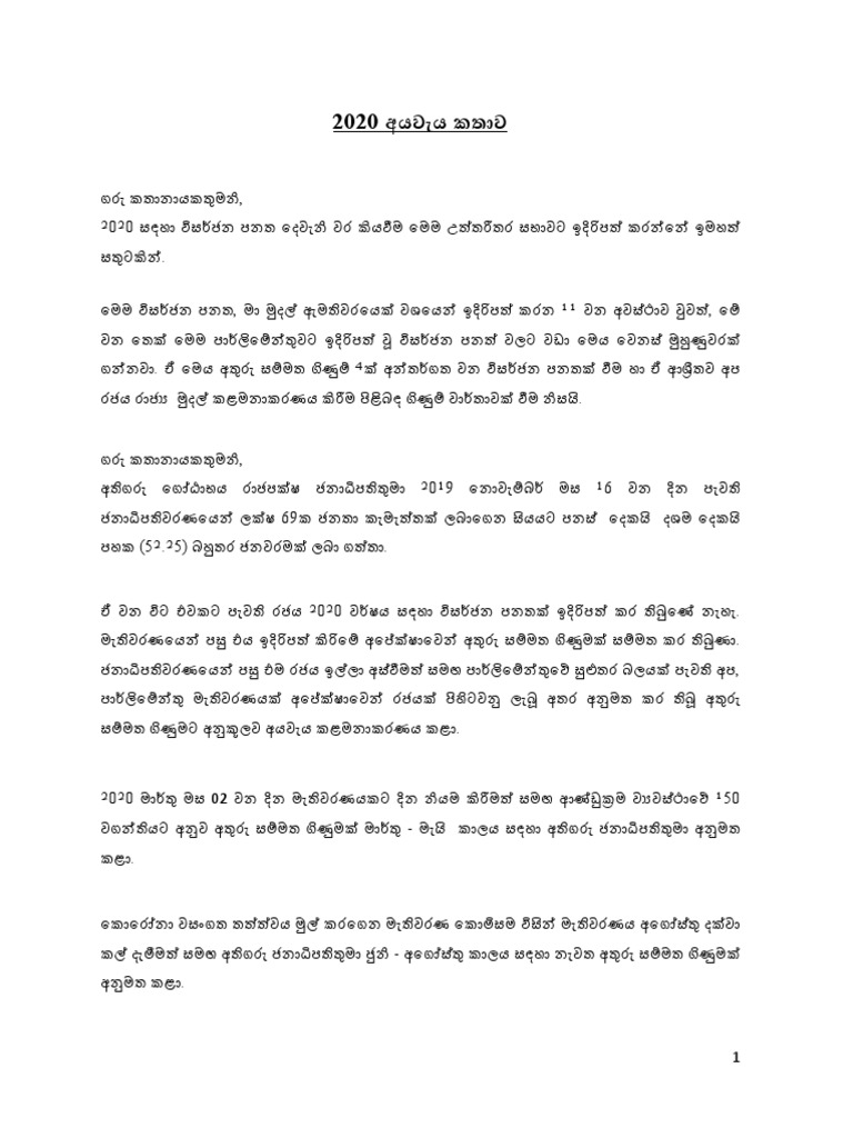 Budget Speech - 2020 - Sinhala | PDF