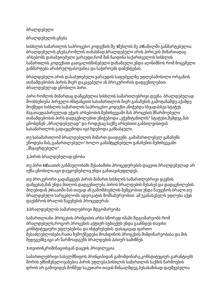 Sisxlis Samartali 3 | PDF