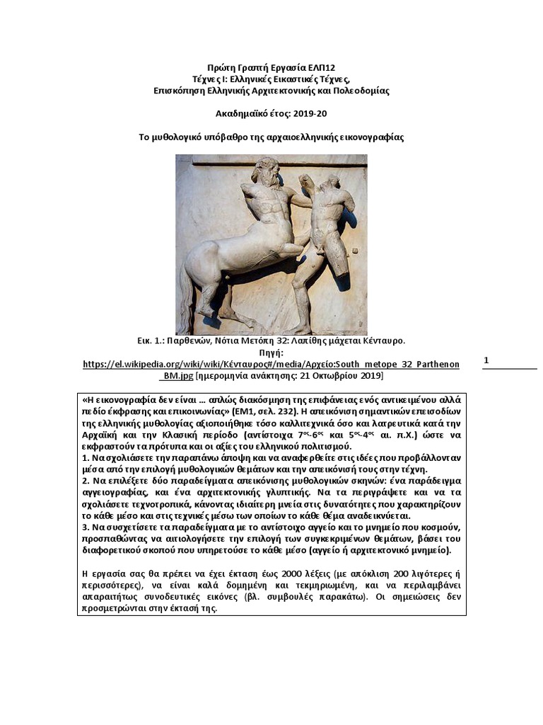 1 Elp12 2019 PDF | PDF