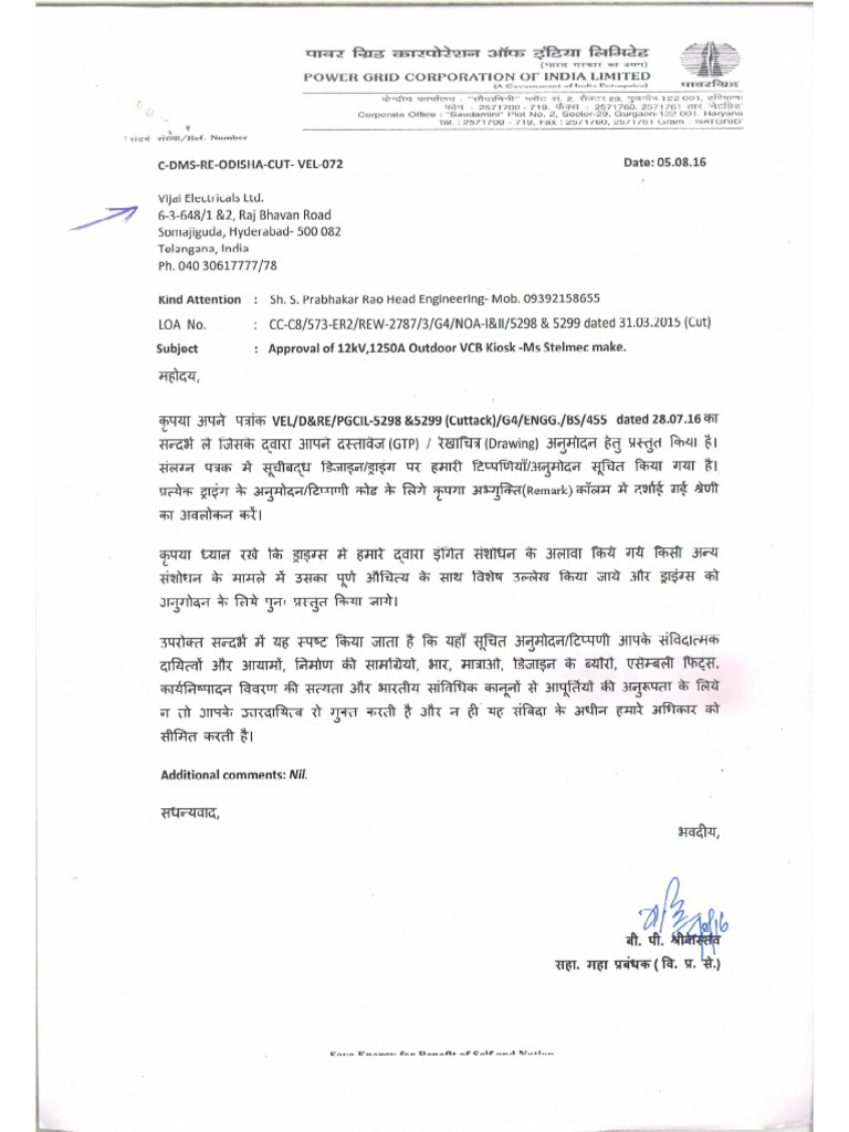 Approval Letter PGCIL | PDF