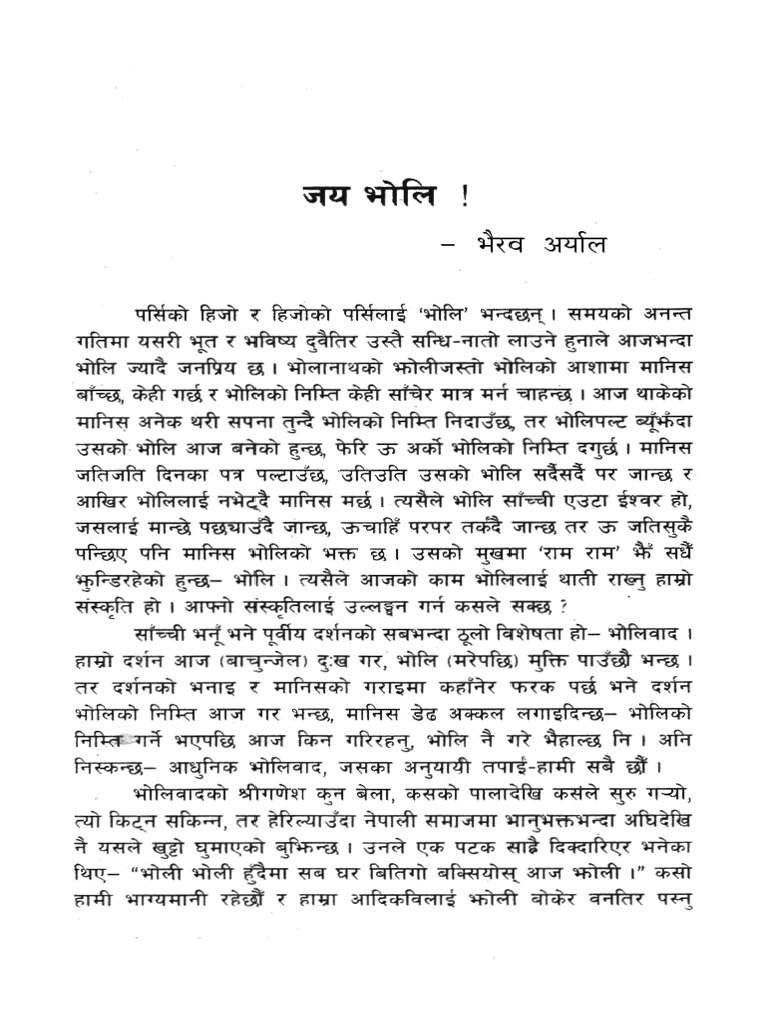 Jay Bholi - Bhairab Aryal | PDF