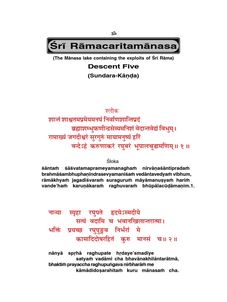 Sunderkand English | PDF