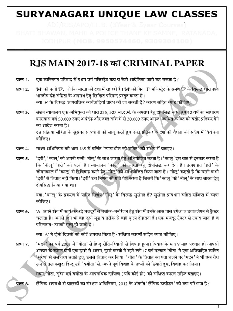 RJS MAIN 2017-18 CRIMINAL PAPER @lawstuden | PDF | Business