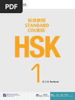 HSK2 Workbook | PDF