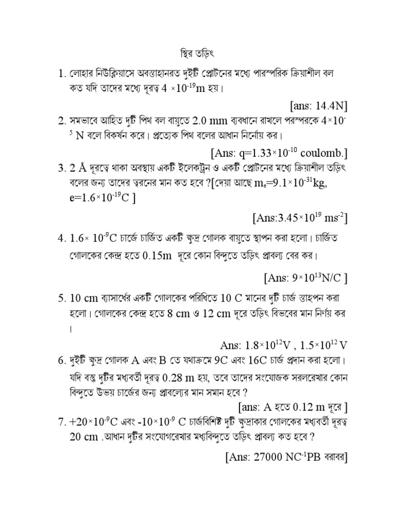 Physics Second Paper Q | PDF