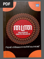 Balarama Malayalam | PDF