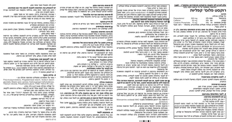 (Rokacet Plus) | PDF