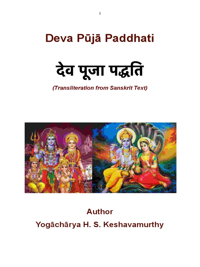 Deva Pooja Paddati 14 Nov 2020 PDF | Download Free PDF | Hand | Indian Philosophy